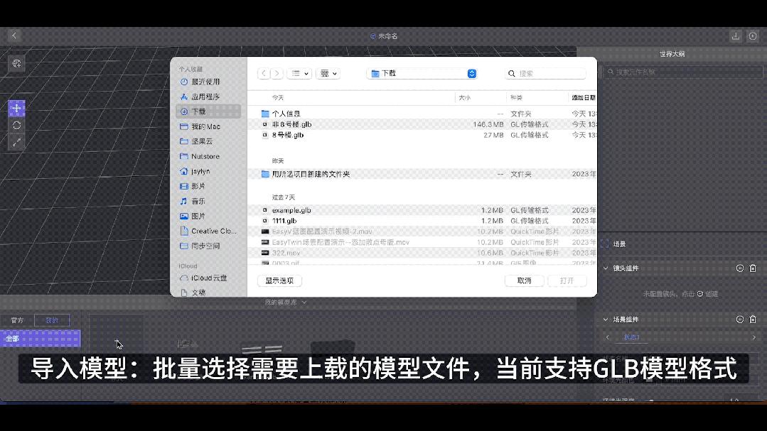 仅需四步轻松搞定你的EasyTwin专属数字孪生场景！ - 知乎