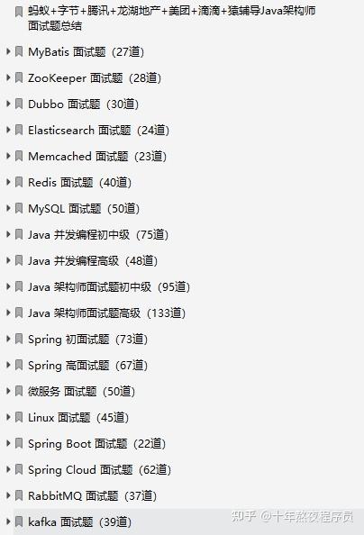 面试了一个 34 岁的 Java 大佬，感觉到他背过很多面试题，年薪 50w 面试基本都能答得上 - 知乎