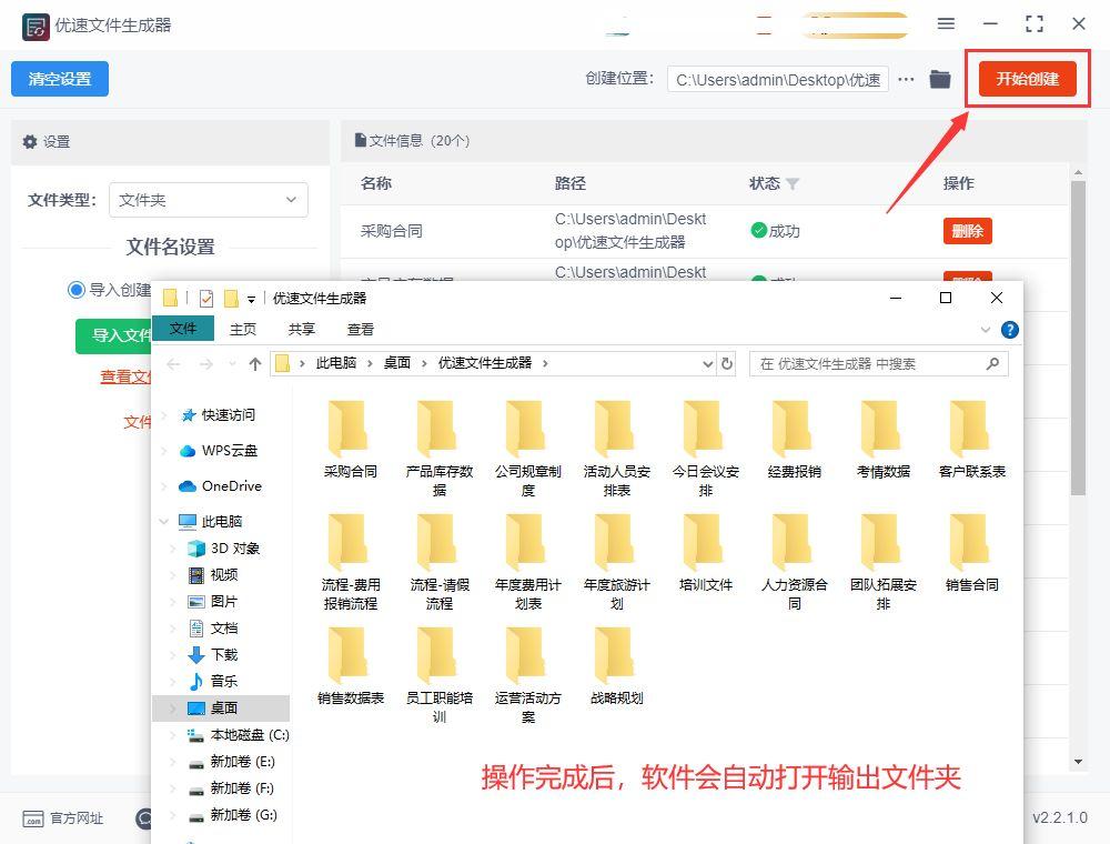 如何批量创建文件夹?超级简单的创建方法 知乎