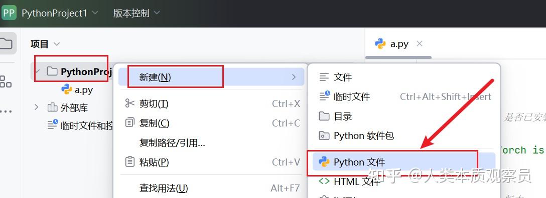 pycharm 配置 pytorch(conda) 环境 - 知乎