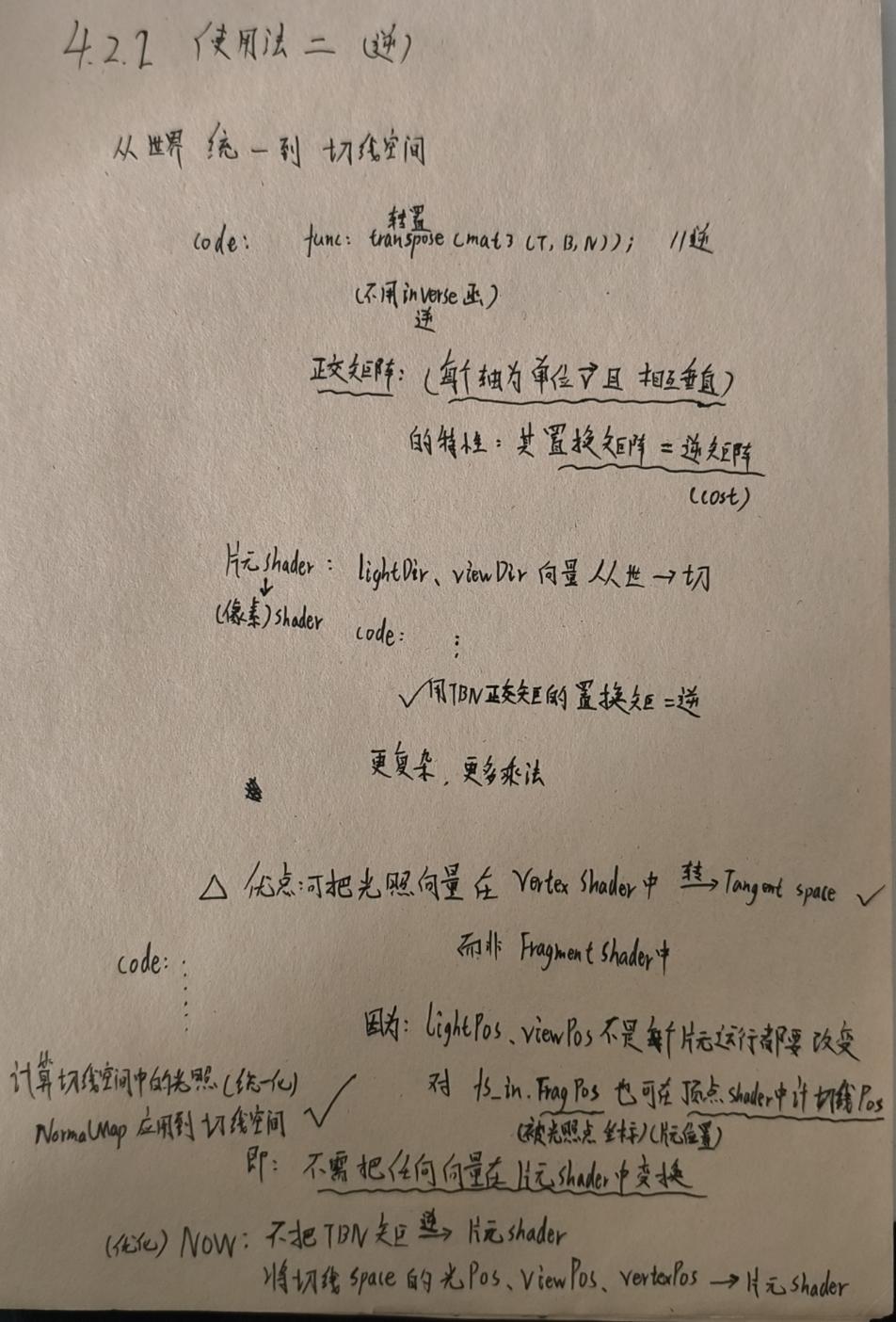 OpenGL（三十一）：Normal Mapping - 知乎