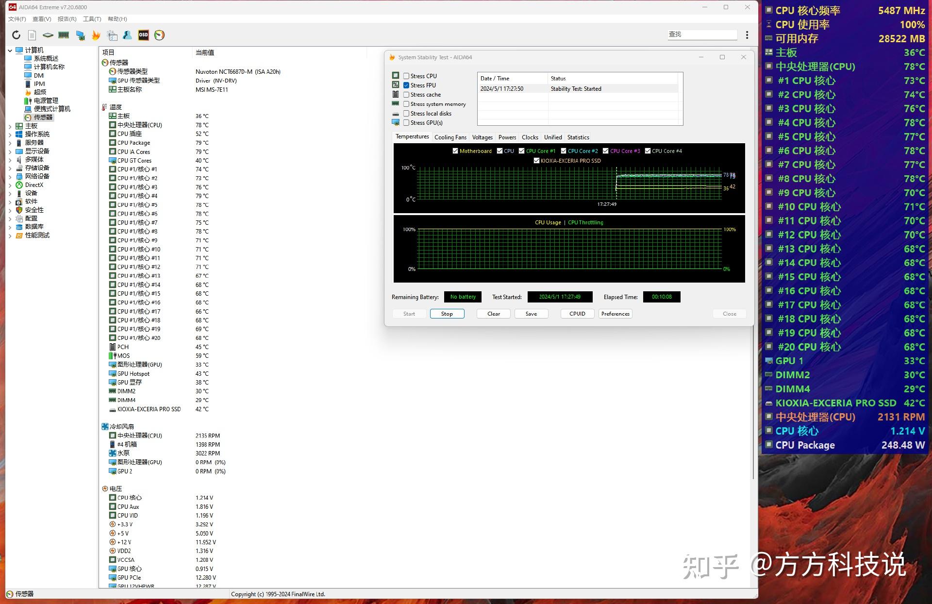 超频三DS360装机评测：轻松稳住300W，不愧是水冷散热器中的“西装暴徒”