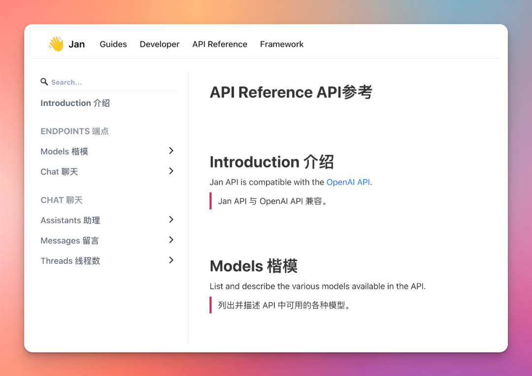 Jan：一款简洁界面的本地AI桌面应用 - 知乎