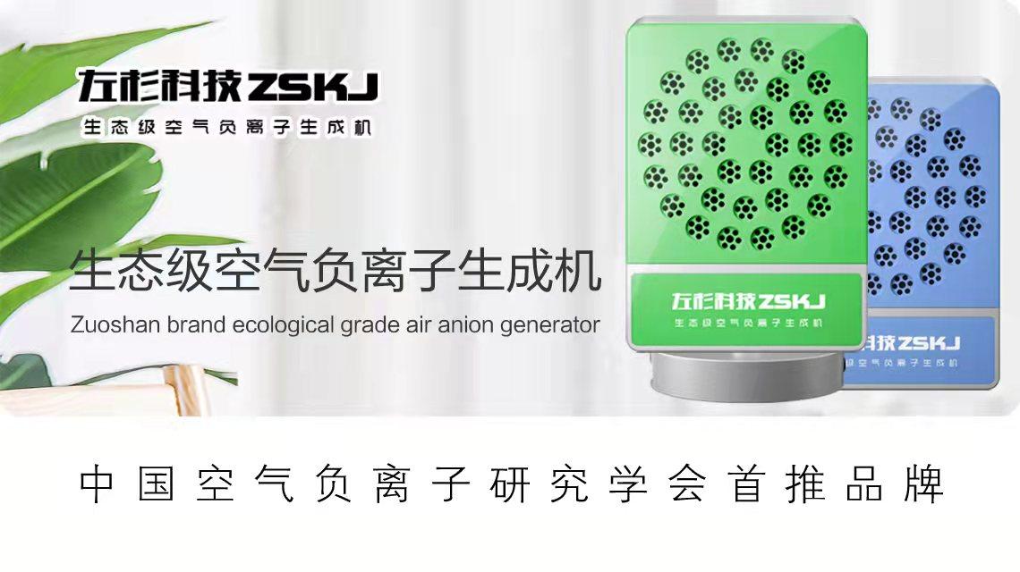 负氧离子的相关知识 - 知乎