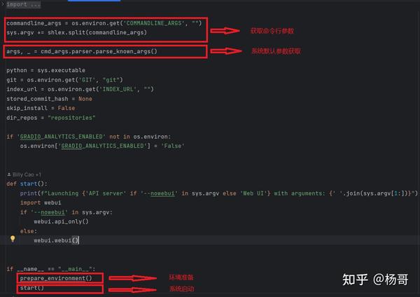 【stable diffusion webui源码解析】-启动篇launch.py - 知乎