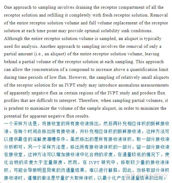 PF48(3)通则 半固体药物制剂：性能测试（下）中英文对照 - 知乎