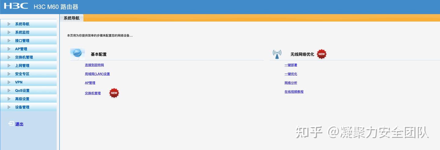【漏洞复现】华三 H3C路由器 userLogin.asp 信息泄漏漏洞 - 知乎