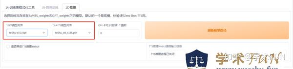 GPT-SoVITS-WebUI一键整合包及使用教程 - 知乎