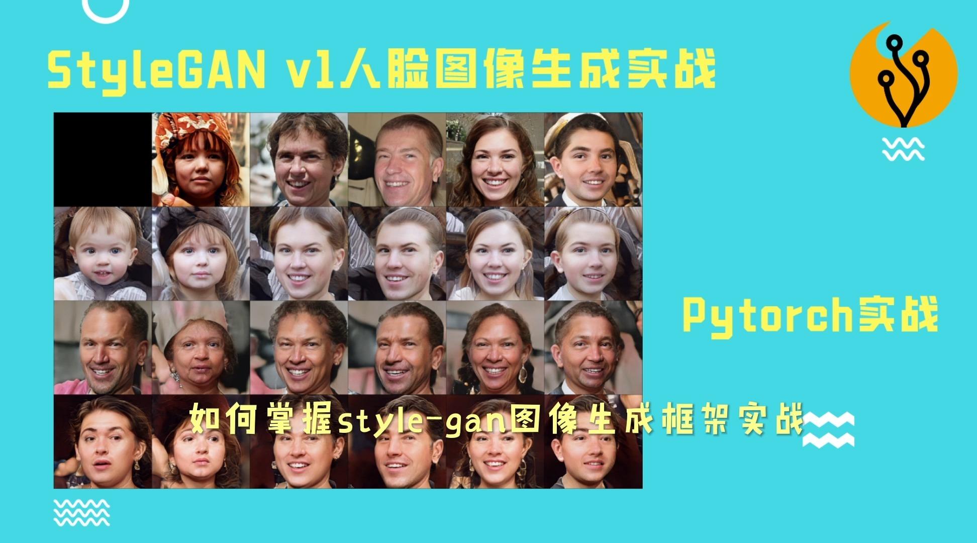 如何理解 stylegan？ - 知乎