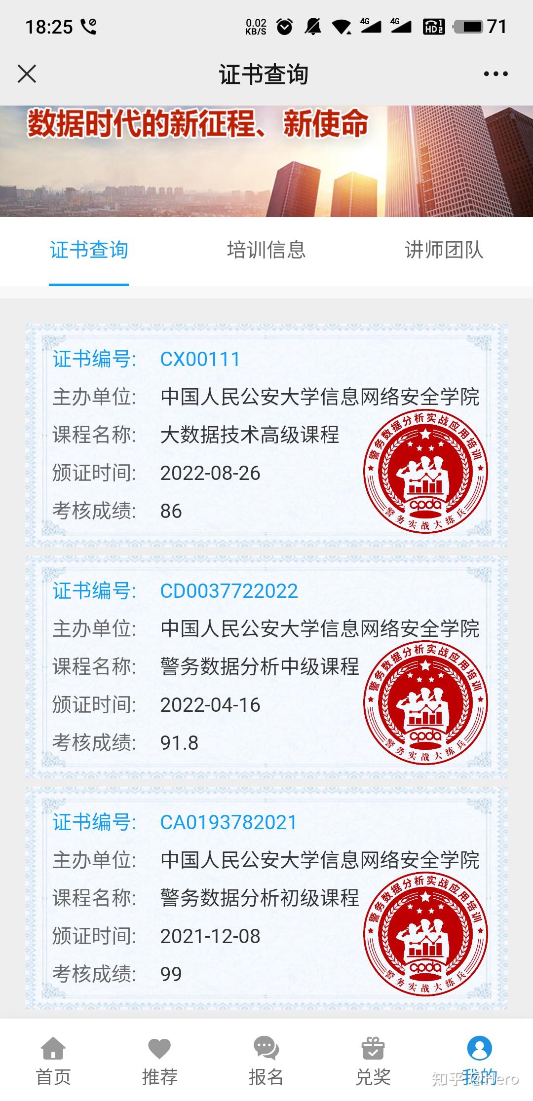 半年拿下的大数据分析师(初级,中级,高级)证书 知乎