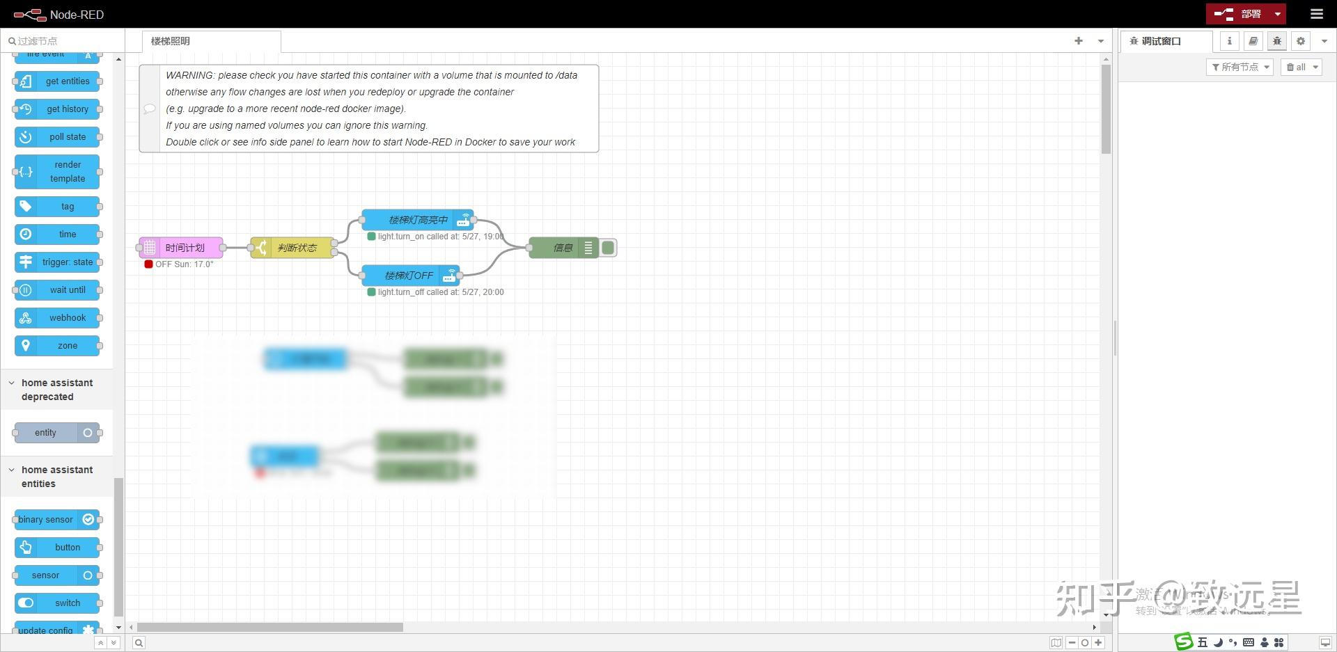 一个简单的NodeRed自动化控制 - 知乎