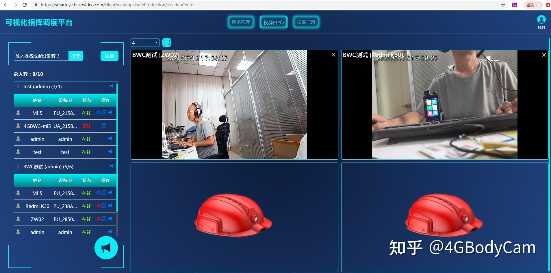 基于webRTC全新架构的新一代可视指挥调度平台VMS/smarteye server-E - 知乎