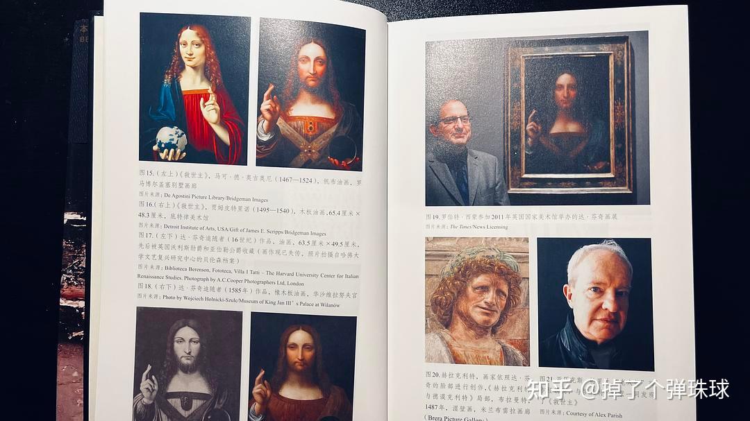 永远挣扎在迷雾中：达·芬奇最后的画作《救世主》 - 知乎