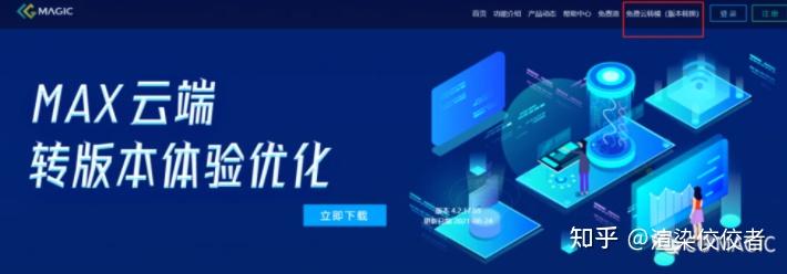 CG MAGIC有着强大而实用的功能，且还免费？ - 知乎