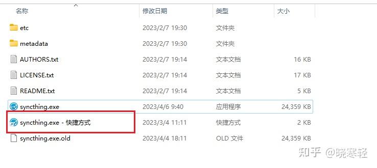 Syncthing使用以及服务器搭建 - 知乎