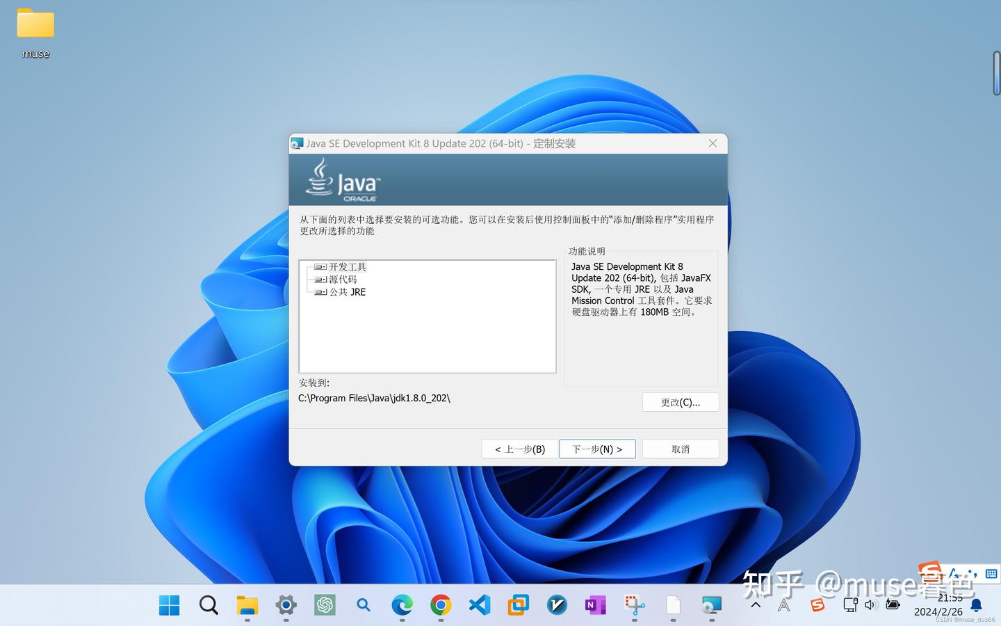 Windows11下Java SE 8，JDK下载安装及Path路径（环境变量）设置 - 知乎