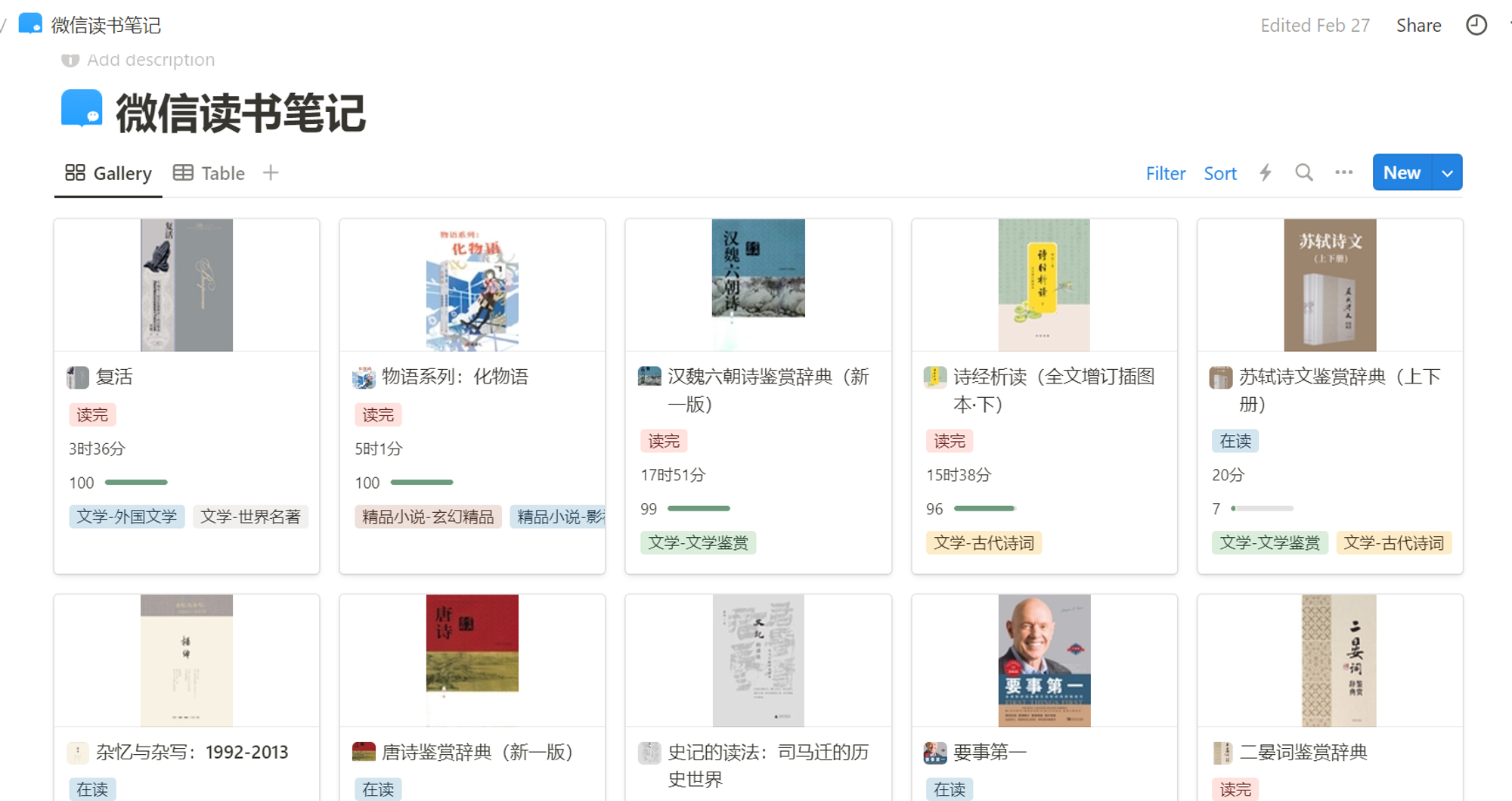 weread2Notion：微信读书笔记每日自动同步Notion - 知乎