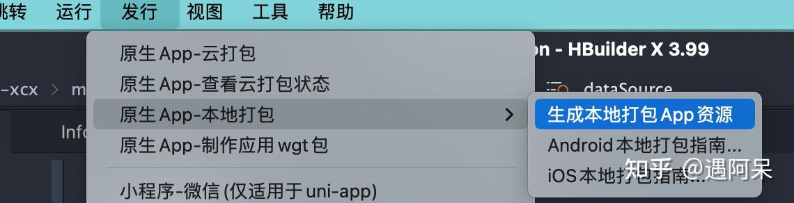 uni-app本地ios真机调试流程（给新手的保姆级教程） - 知乎