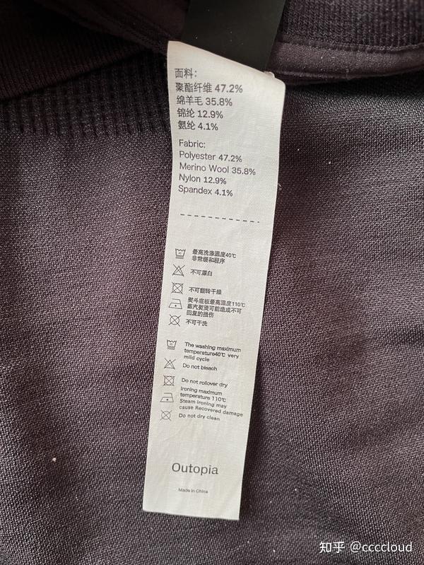 三层穿衣法实践：OUTOPIA FreeRide羊毛压缩衣测评 - 知乎