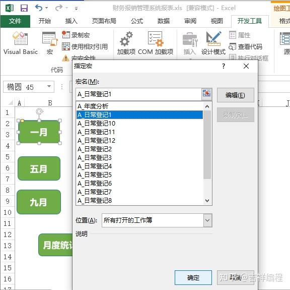 Excel Vba 编程开发应用系列 二十四)— 分享一个用vba制作excel目录的方法 知乎