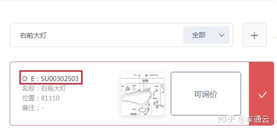 汽车配件OE号怎么查询？ - 知乎