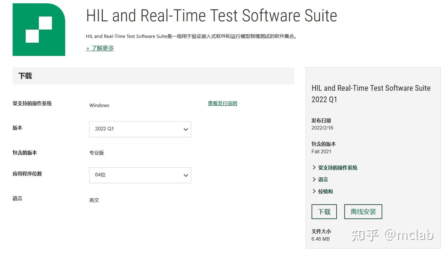 NI Veristand HIL 开发套件学习目的安装 - 知乎