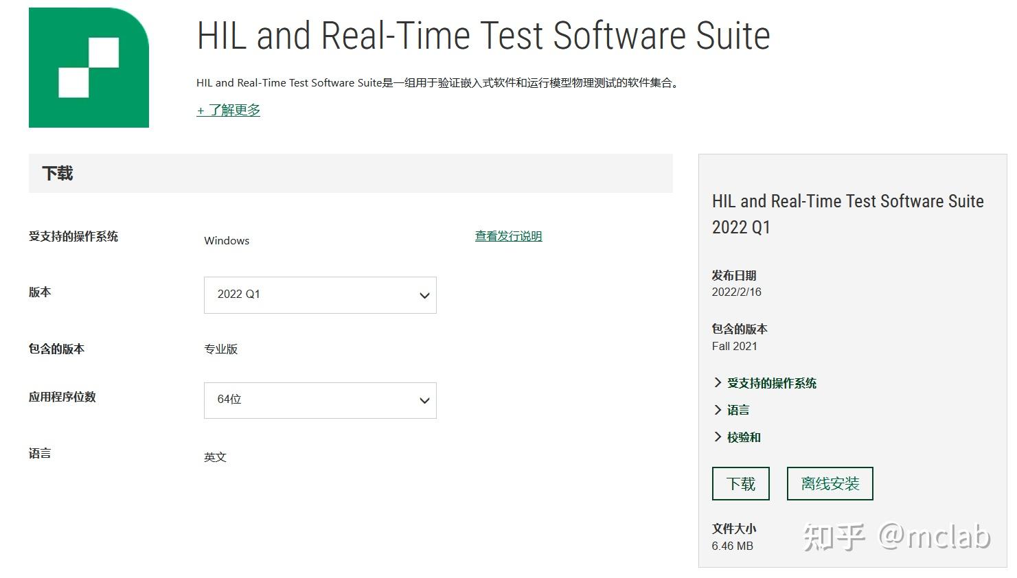 NI Veristand HIL 开发套件学习目的安装 - 知乎