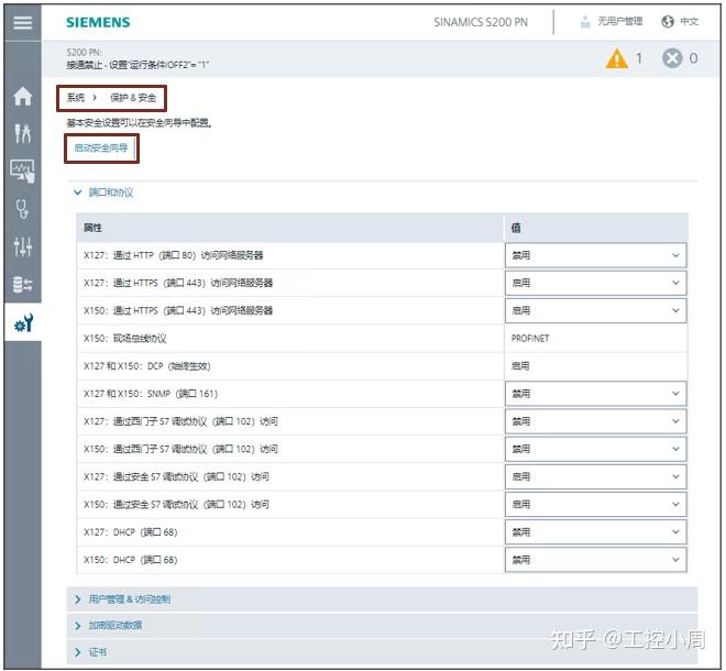 西门子使用Webserver调试S200 - 知乎