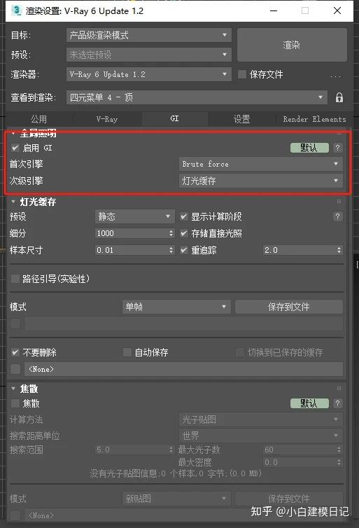3dmax的Vary渲染器怎么用？超详细Vray渲染器渲染面板图文教程！ - 知乎