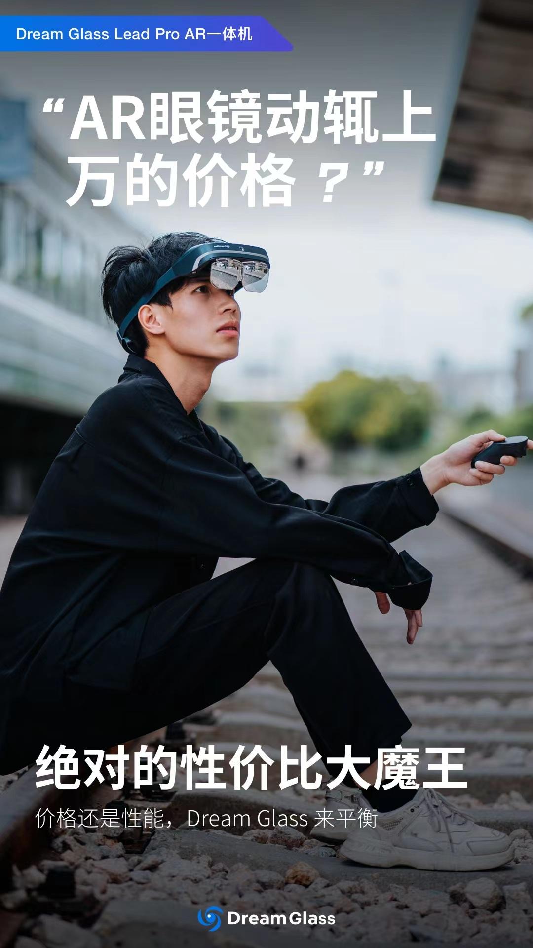 Dream Glass Lead Pro - 知乎