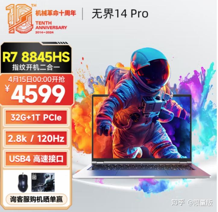 机械革命无界 14 Pro 有哪些亮点？