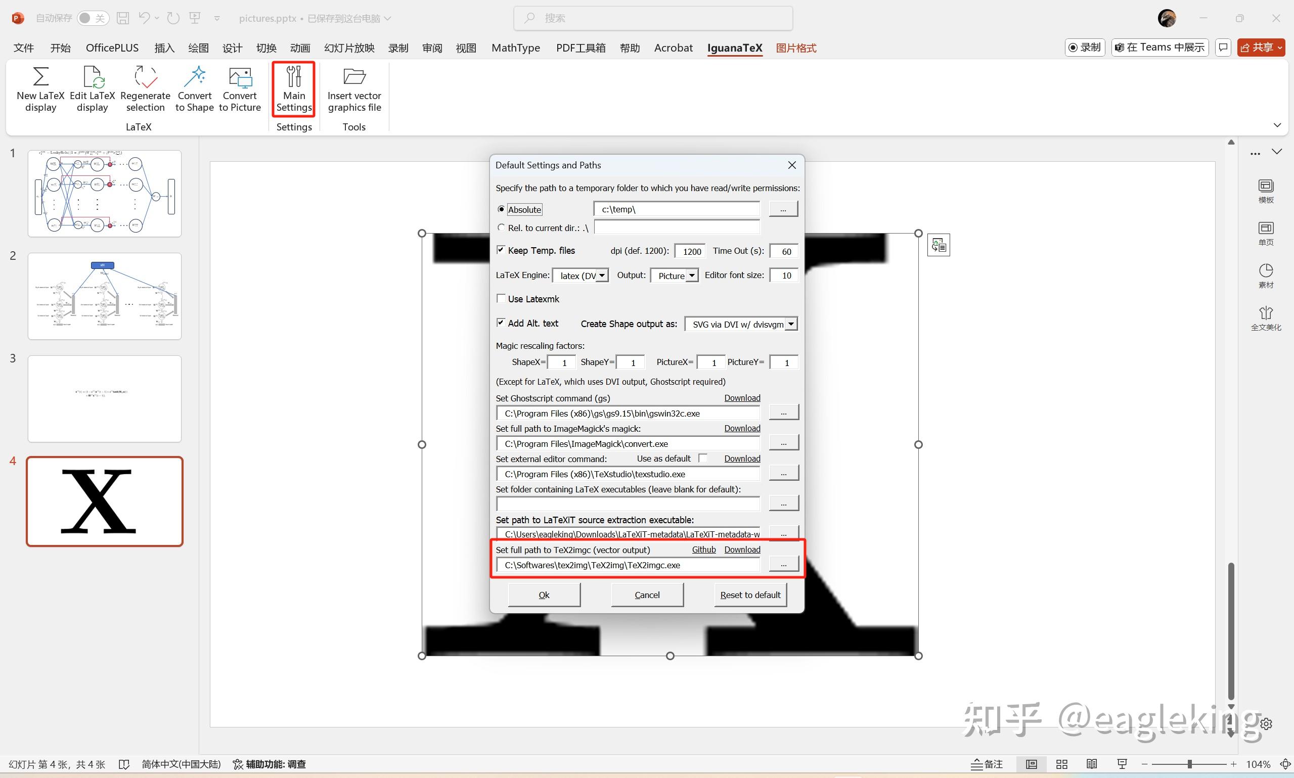PPT科研作图——lguanaTex插件的安装与使用 - 知乎