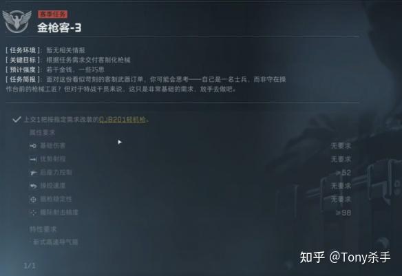 《三角洲行动》s4赛季3x3任务总览——支线篇 - 知乎