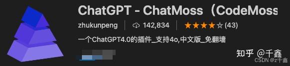 【VSCode】谁才是 VSCode 中最强的 ChatGPT 插件？全面评测与使用指南！ - 知乎