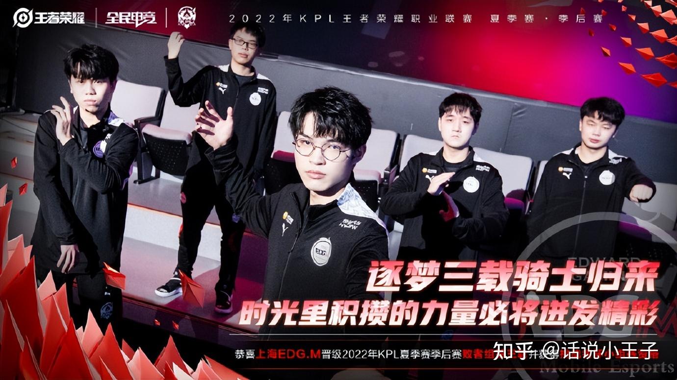KPL两大解说一起认错！EDGM爆冷拿下TTG，瓶子：他们一直在奔跑 - 知乎