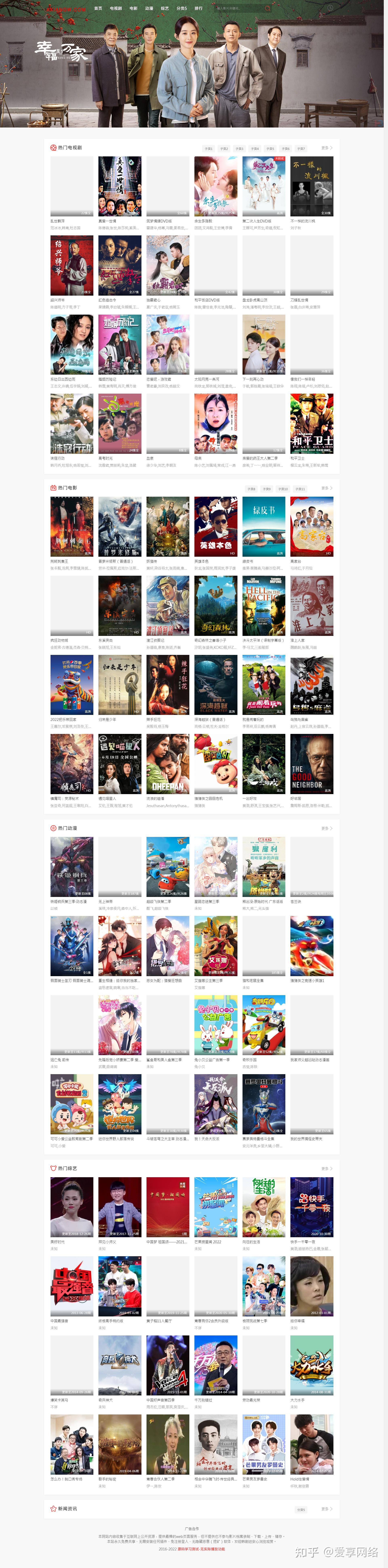 推荐几款简约免费苹果CMSv10模板影视主题,每款都附带演示图 - 知乎