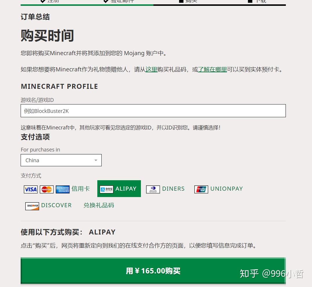我的世界Minecraft国际版入正指南 - 知乎