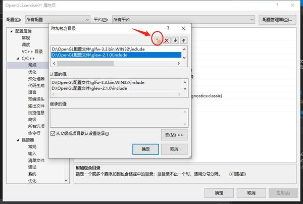 Visual Studio 2019 配置 OpenGL - 知乎