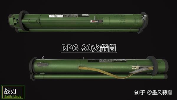 RPG-30火箭筒，RPG-7的经典延续！多了一根棍子，战力更上一层楼，挑战西方坦克问题不大 - 知乎