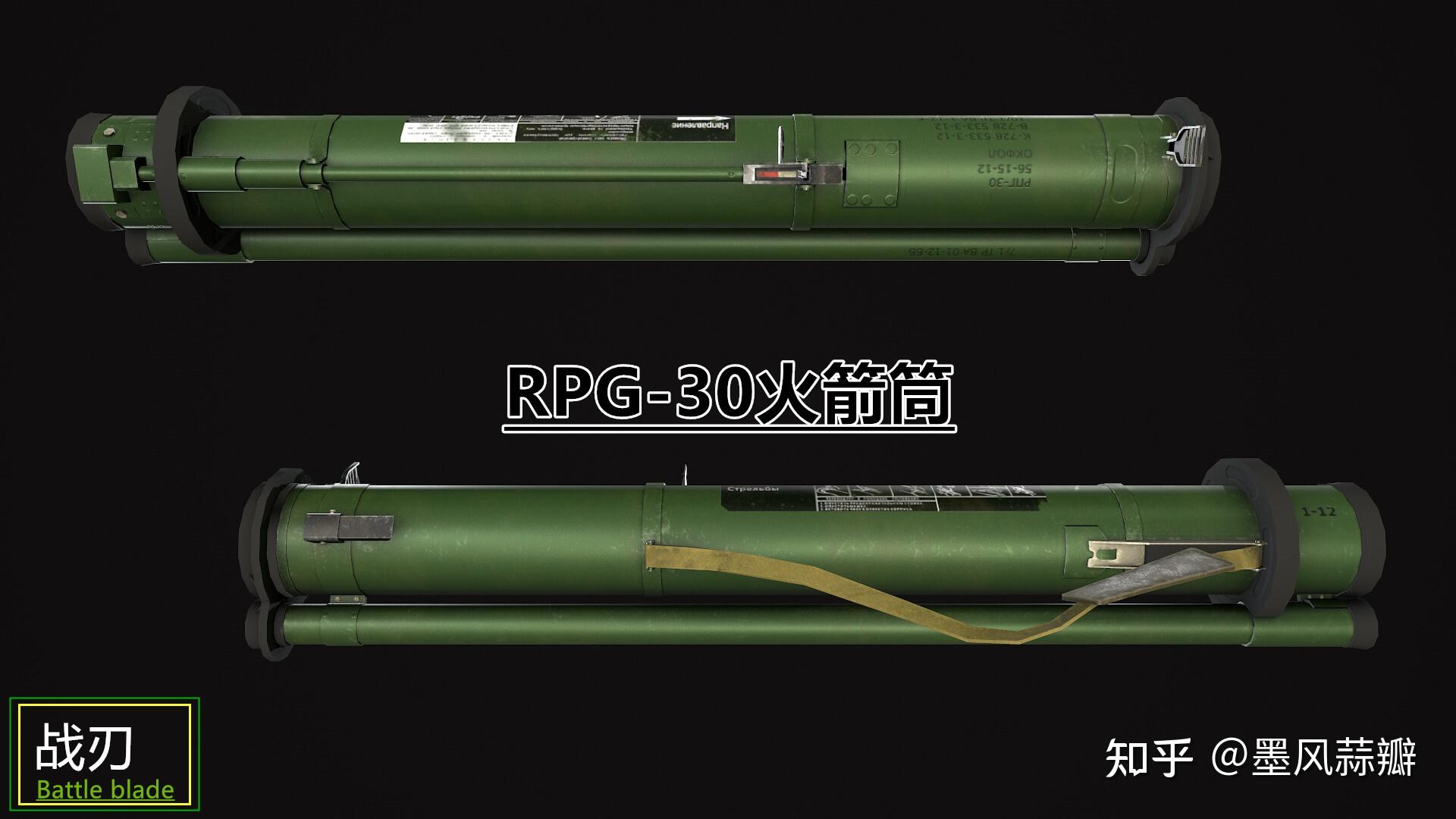 RPG-30火箭筒，RPG-7的经典延续！多了一根棍子，战力更上一层楼，挑战西方坦克问题不大 - 知乎