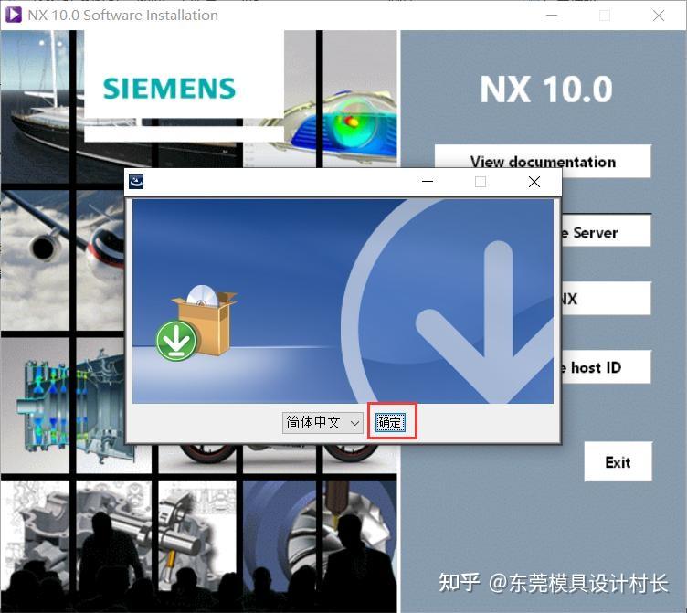 UG10.0的详细安装与升级步骤的图文教程!~ - 知乎