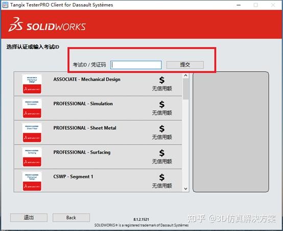 SOLIDWORKS考证 CSWA&CSWP认证流程 - 知乎