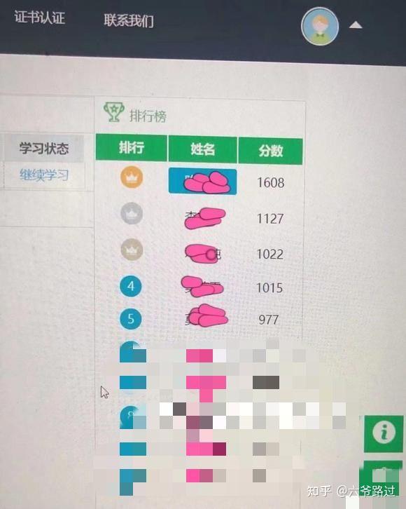 5y学习平台 - 知乎