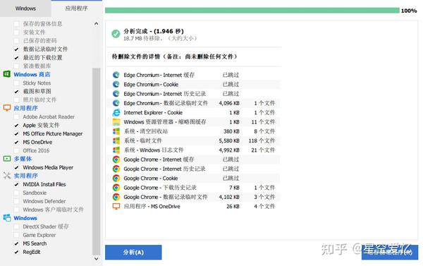 CCleaner - 老牌系统优化清理软件 - 知乎
