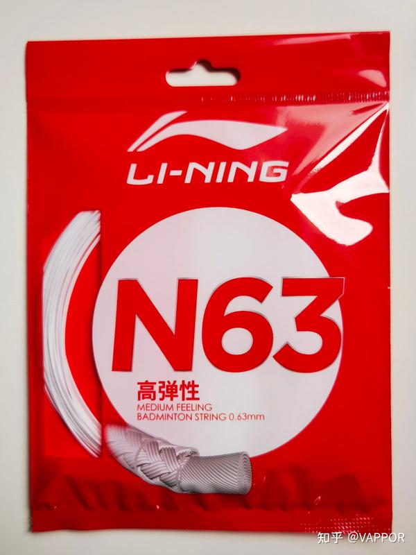 红厂待上市——0.63线经新球线N63试穿试打 - 知乎