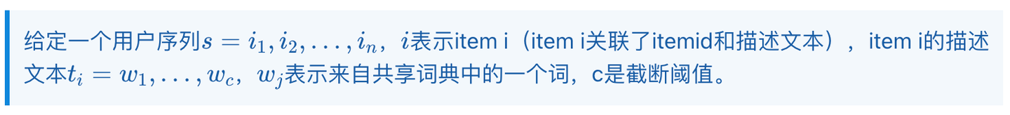 《Towards Universal Sequence Representation Learning for Recommender Systems》论文阅读笔记 - 知乎