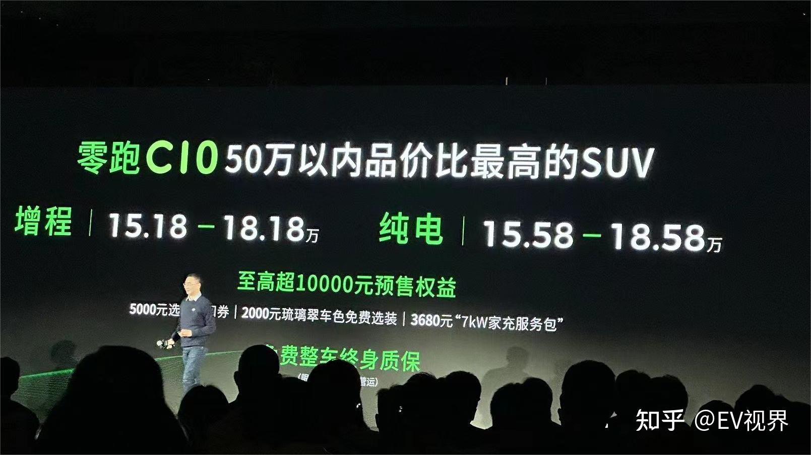 预售15.18万元起！8295芯片+激光雷达,零跑C10才15万,何必苦等理想L6？ - 知乎