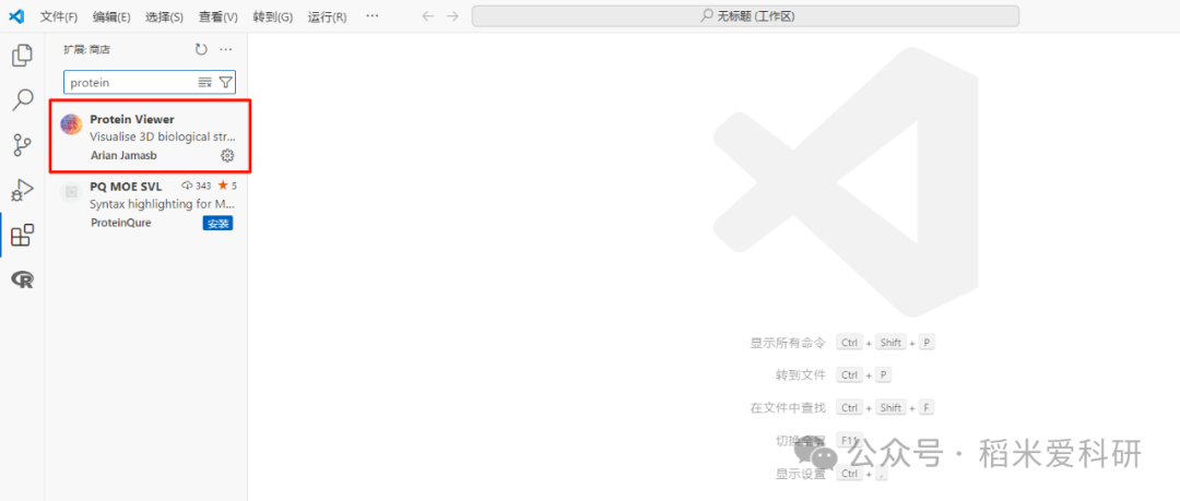 利用Vs code查看分析Alphafold预测结果 - 知乎