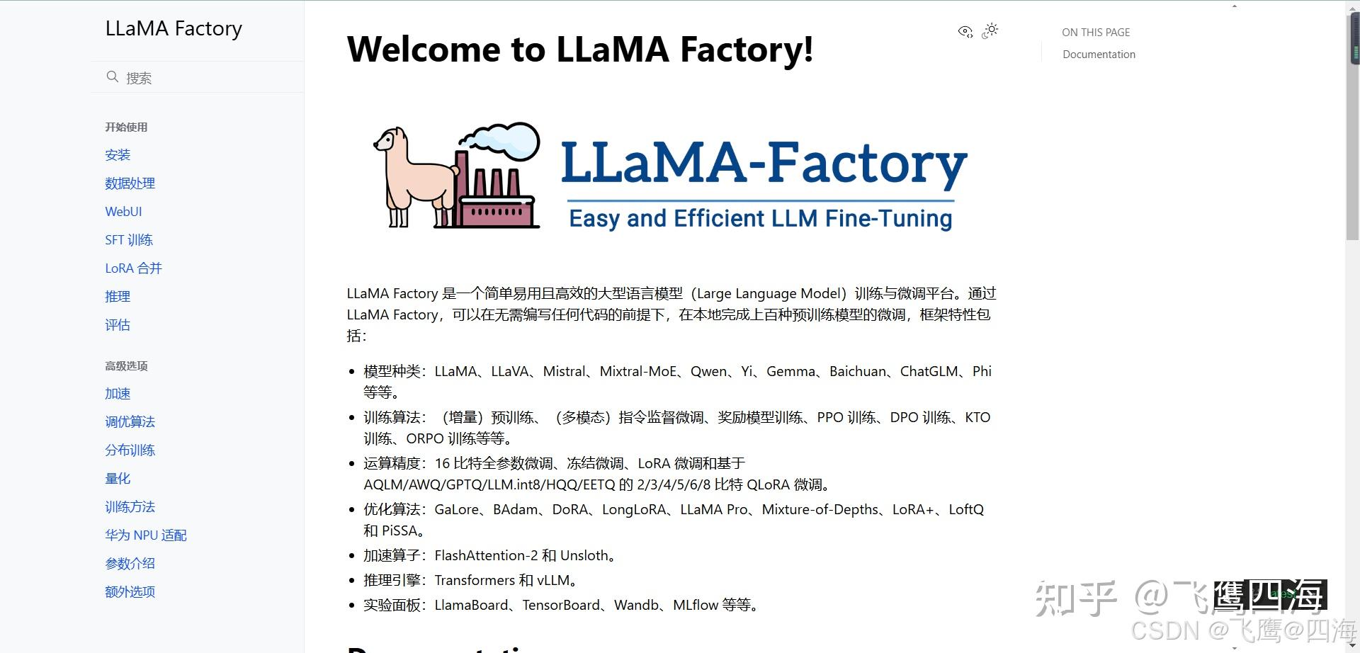 【DeepSeek+LoRA+FastAPI】开发人员如何微调Deepseek-R1大模型并暴露接口给后端调用 - 知乎