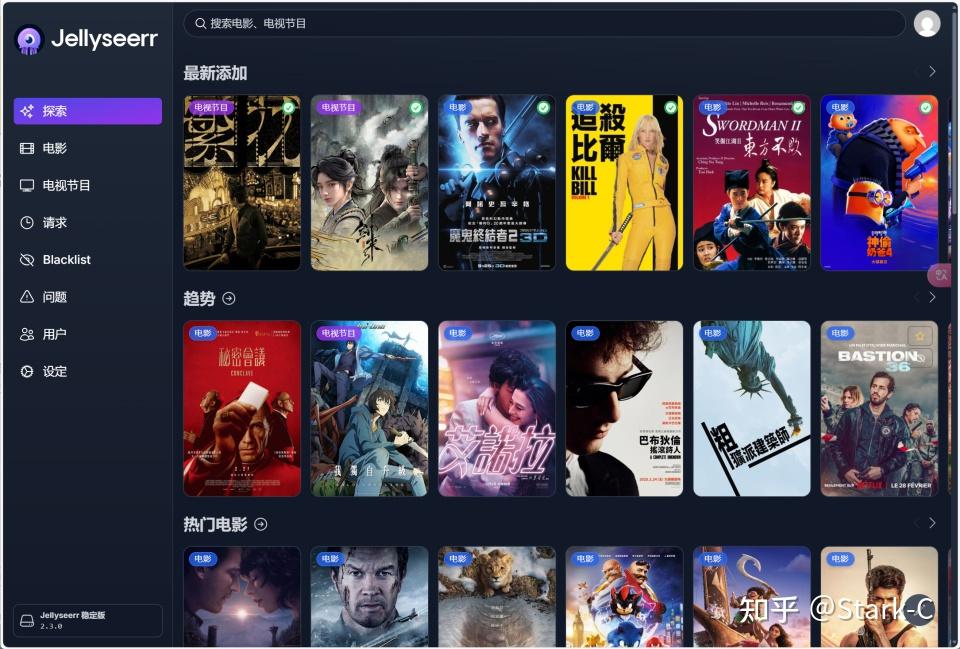 媒体库协作神器！NAS部署『Jellyseerr』实现自由“点播”看剧 - 知乎